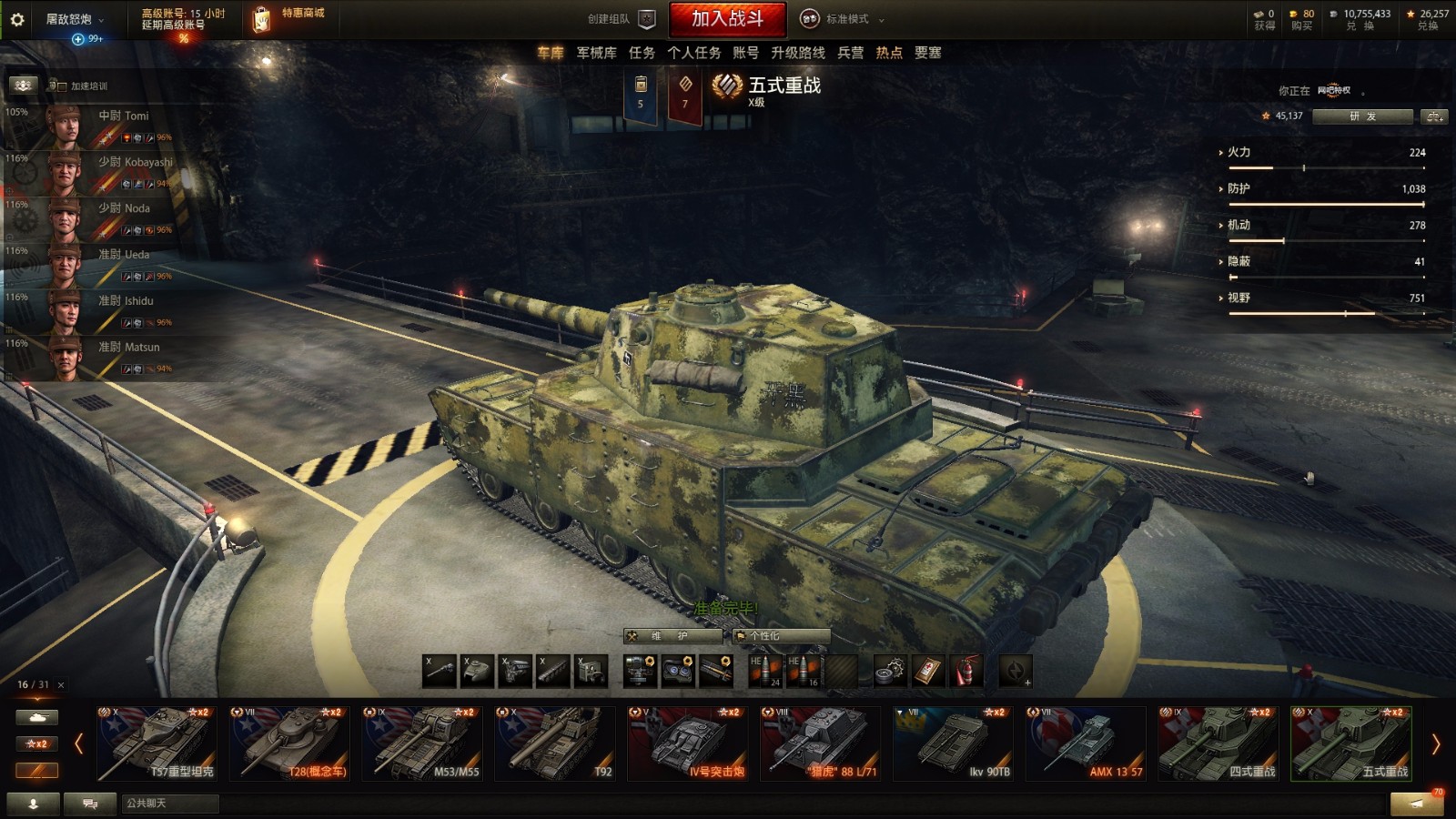 四式重战,_大山谷图库